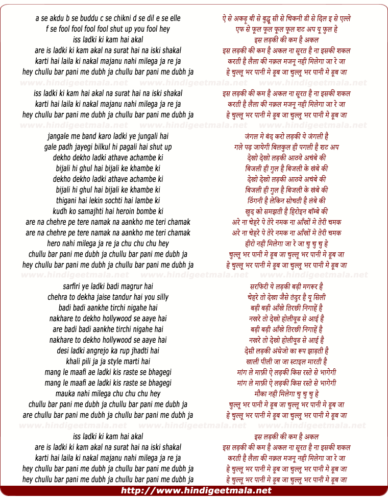 Chullu Bhar Pani Me Doob Jaa - चुल्लू भर पानी मे डूब जा Chullu Bhar Pani Me Doob Jaa - चुल्लू भर पानी मे डूब जा